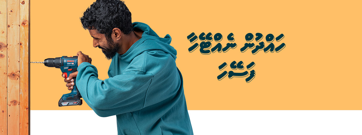 #1 Hardware Store in Maldives | Hardware Shops in Male & Hulhumale ...