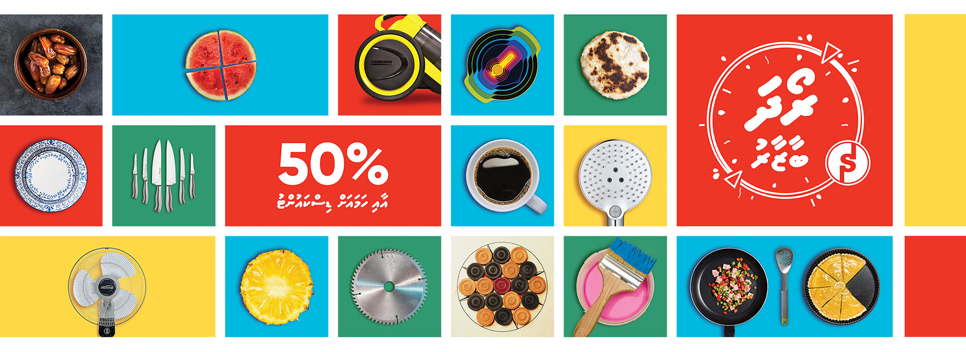 Roadha Baazaaru 2024 – Sonee Hardware