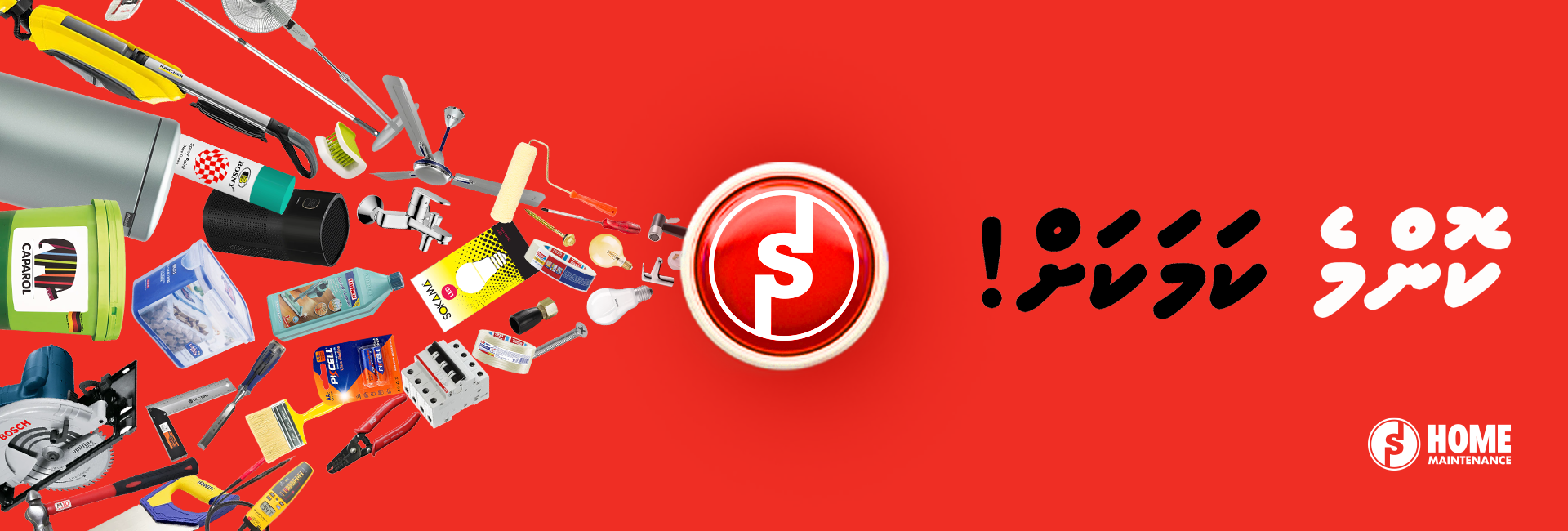 Home Maintenance – Sonee Hardware